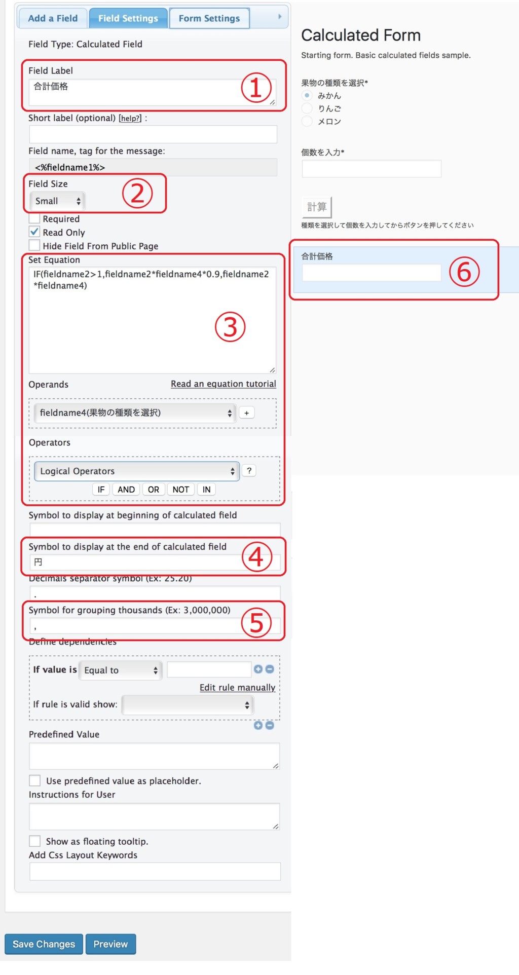 Calculated Fields Formの使い方／WordPressに計算フォームを埋め込むプラグイン | hotaru's terrace
